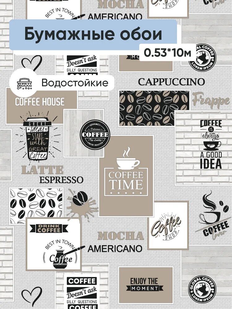 Обои бумажные Брянские обои Мокко 3 0.53*10м