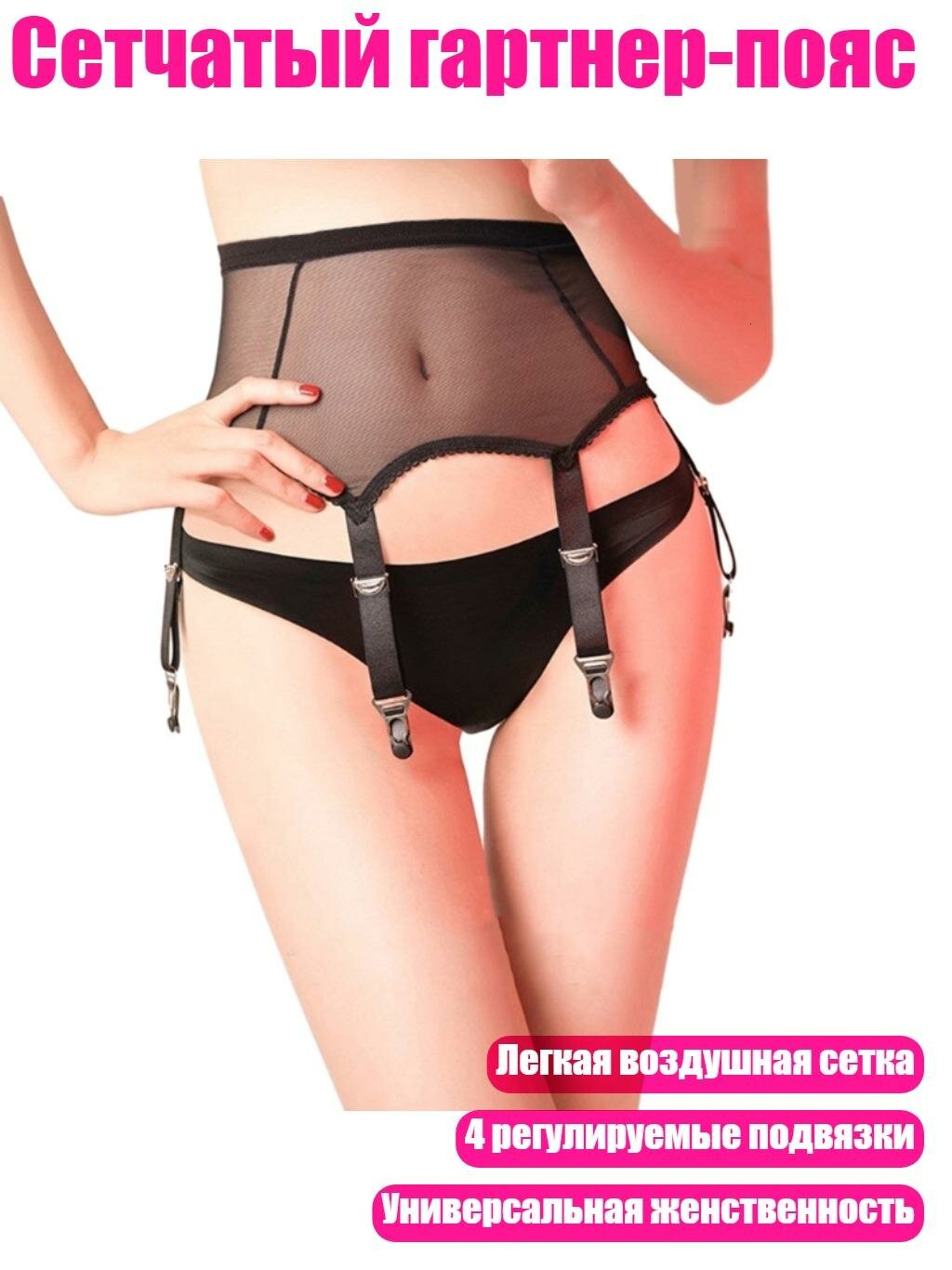 Сетчатый гартнер-пояс, Черный