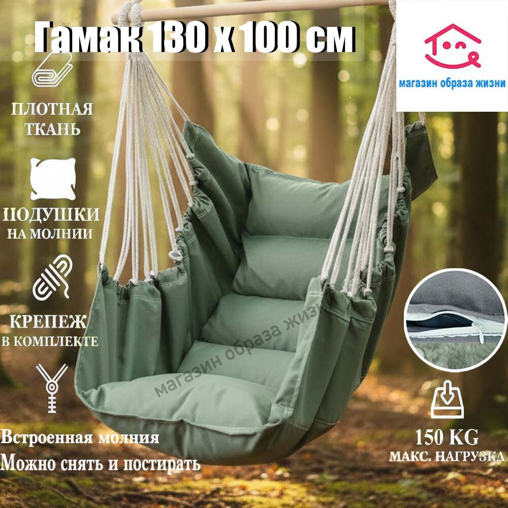 Подвесное кресло-качели-гнездо 130х100 из ткани Oxford для отдыха дома, на балконе и в зоне релакса
