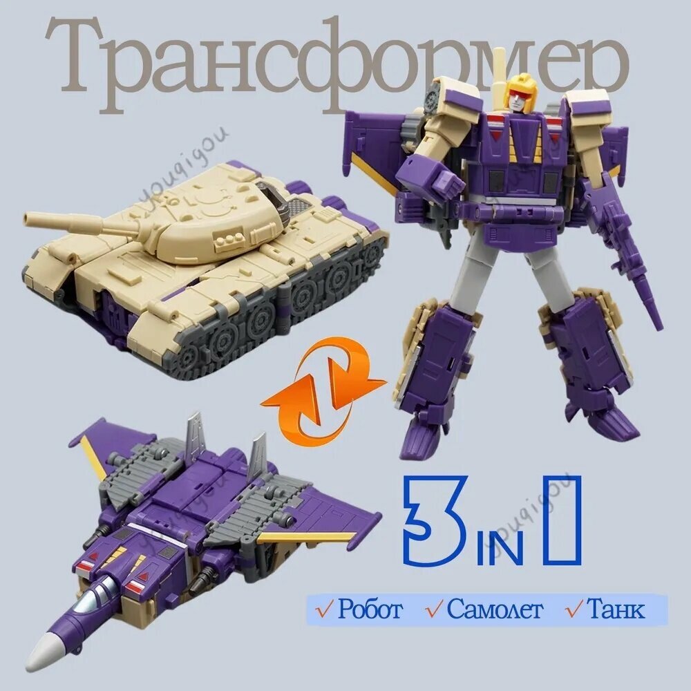 Трансформер Blitzwing 3 в 1, Игрушки Triple Changers, 3 Режима, Танк, Самолет, Робот, Подарки Для Детей MS-28