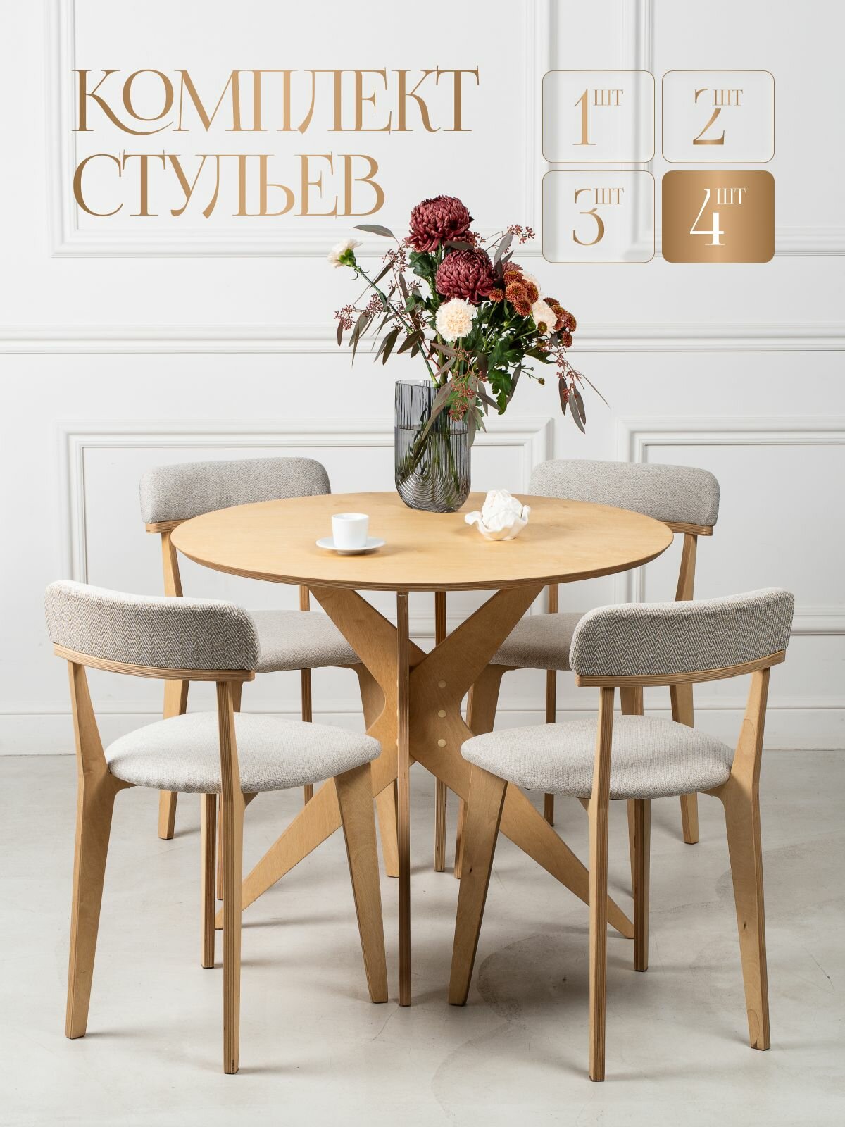 Стулья для кухни, стул мягкий со спинкой, деревянный, кухонный