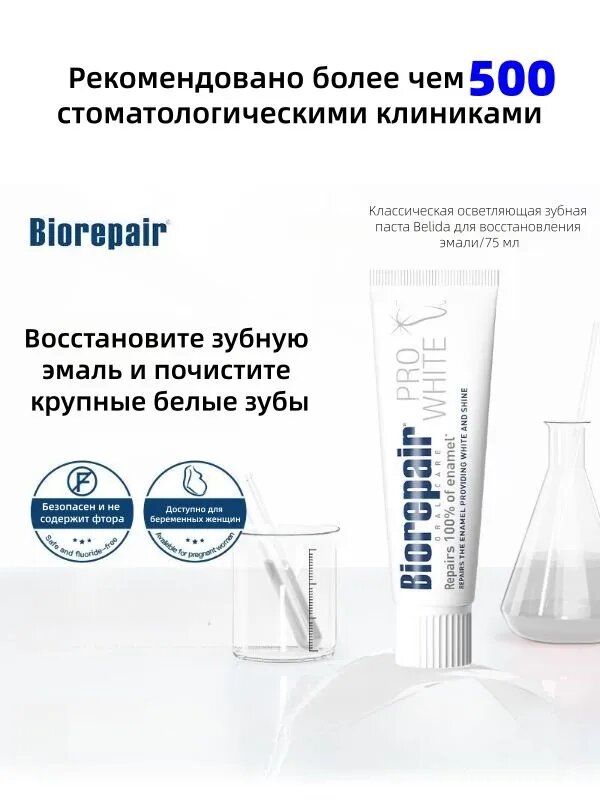 Зубная паста