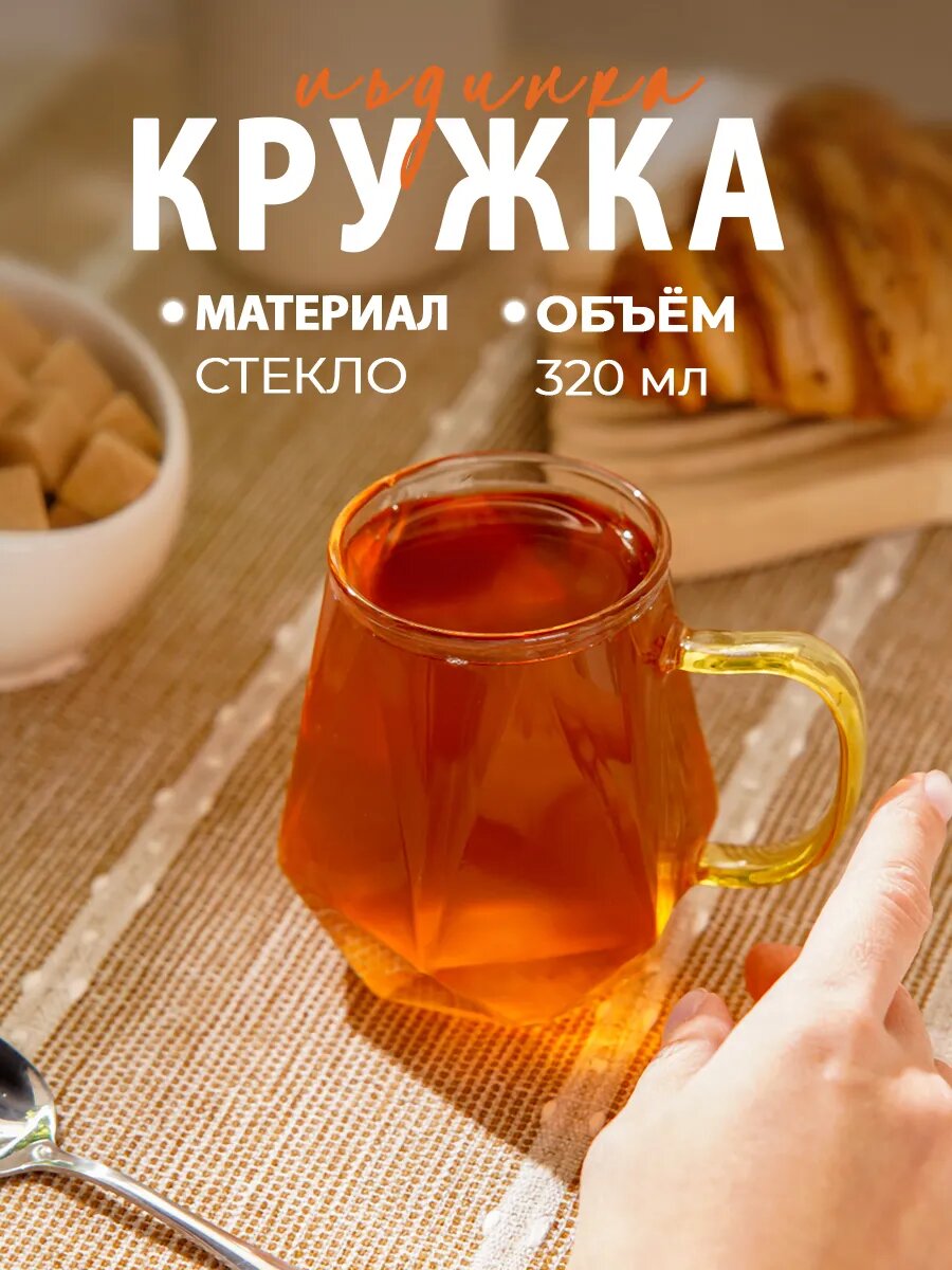 Кружка Magistro «Льдинка», стекло, 300 мл, 11×9×9 см, прозрачный