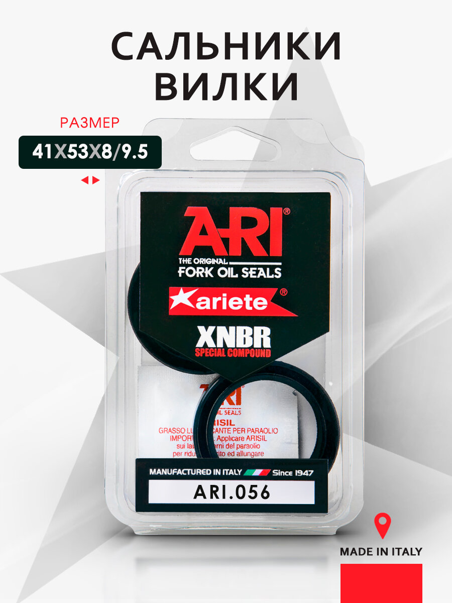 Сальники вилки Ariete ARI.056 41x53x8/9.5 TCY кросс AllBalls 55-117