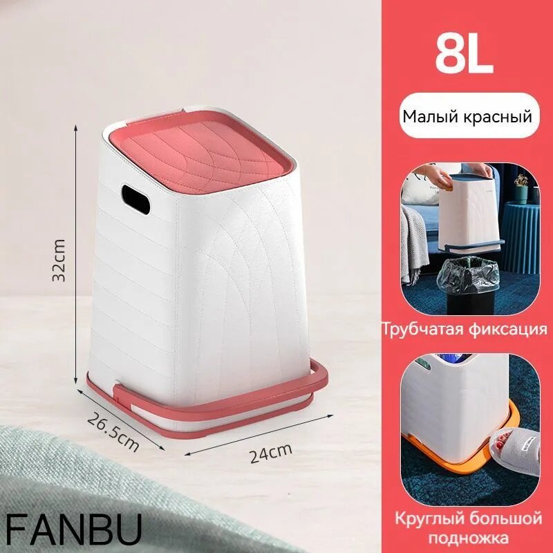 Мусорное ведро с педалью FANBU на 8 л, для дома и офиса, складное, красное