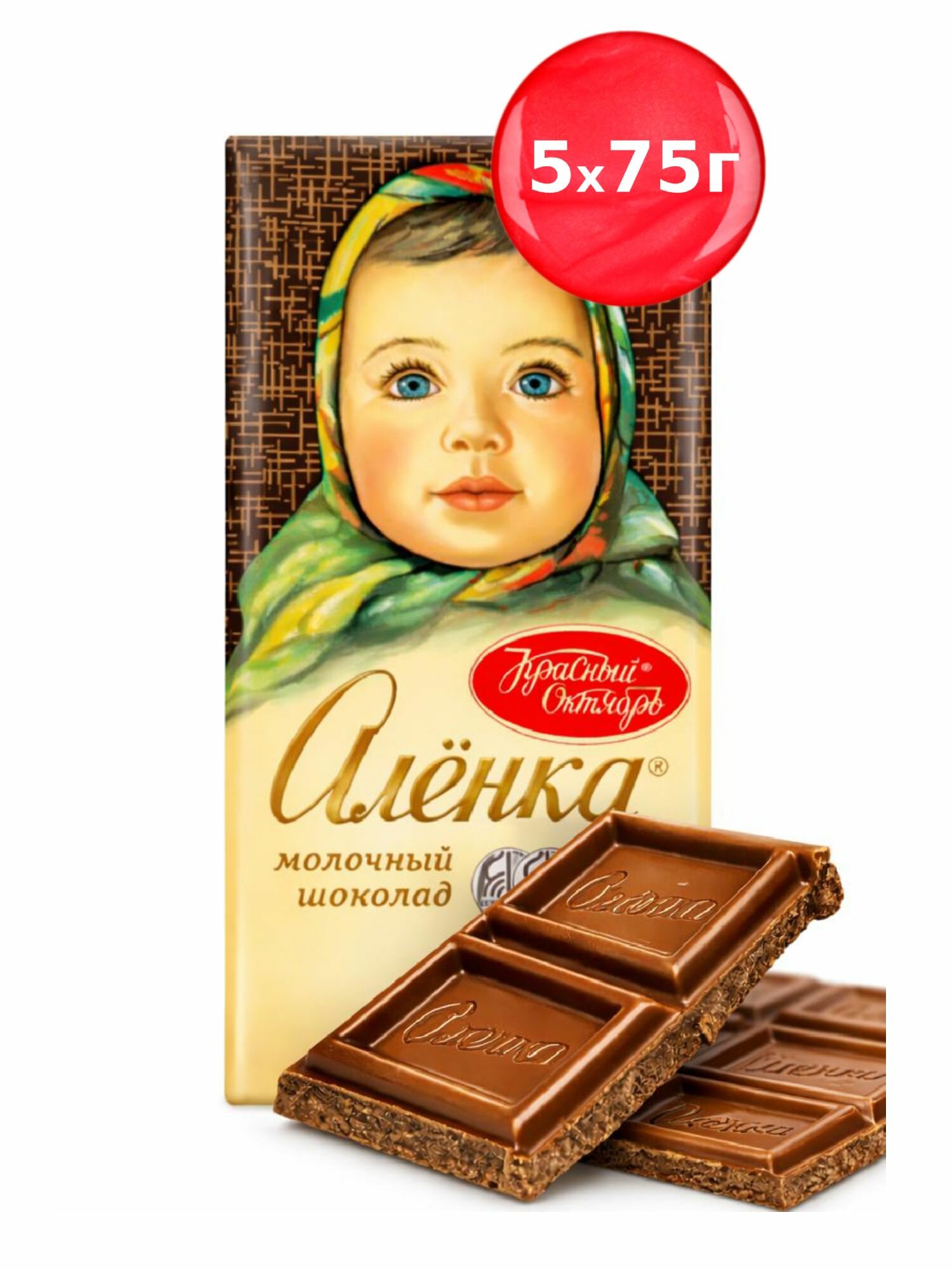 Шоколад Аленка молочный, 75 г х 5 шт