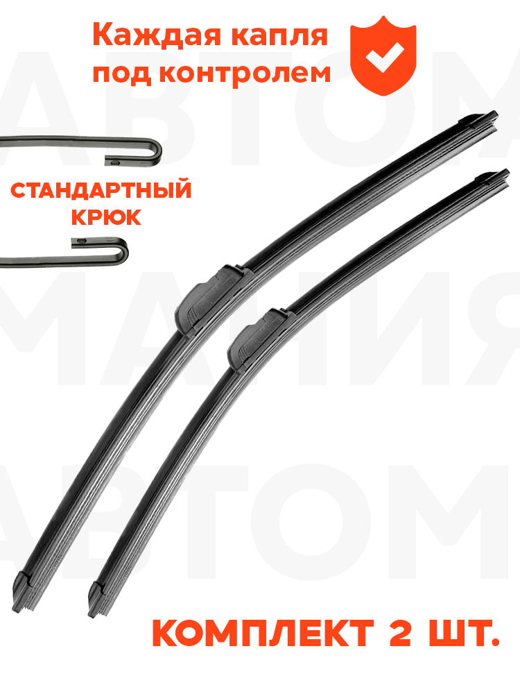 Дворники для (Газ Газель) GAZ Gazel Next [A2, A6] 2013-> (550мм-530мм) комплект 2 шт.
