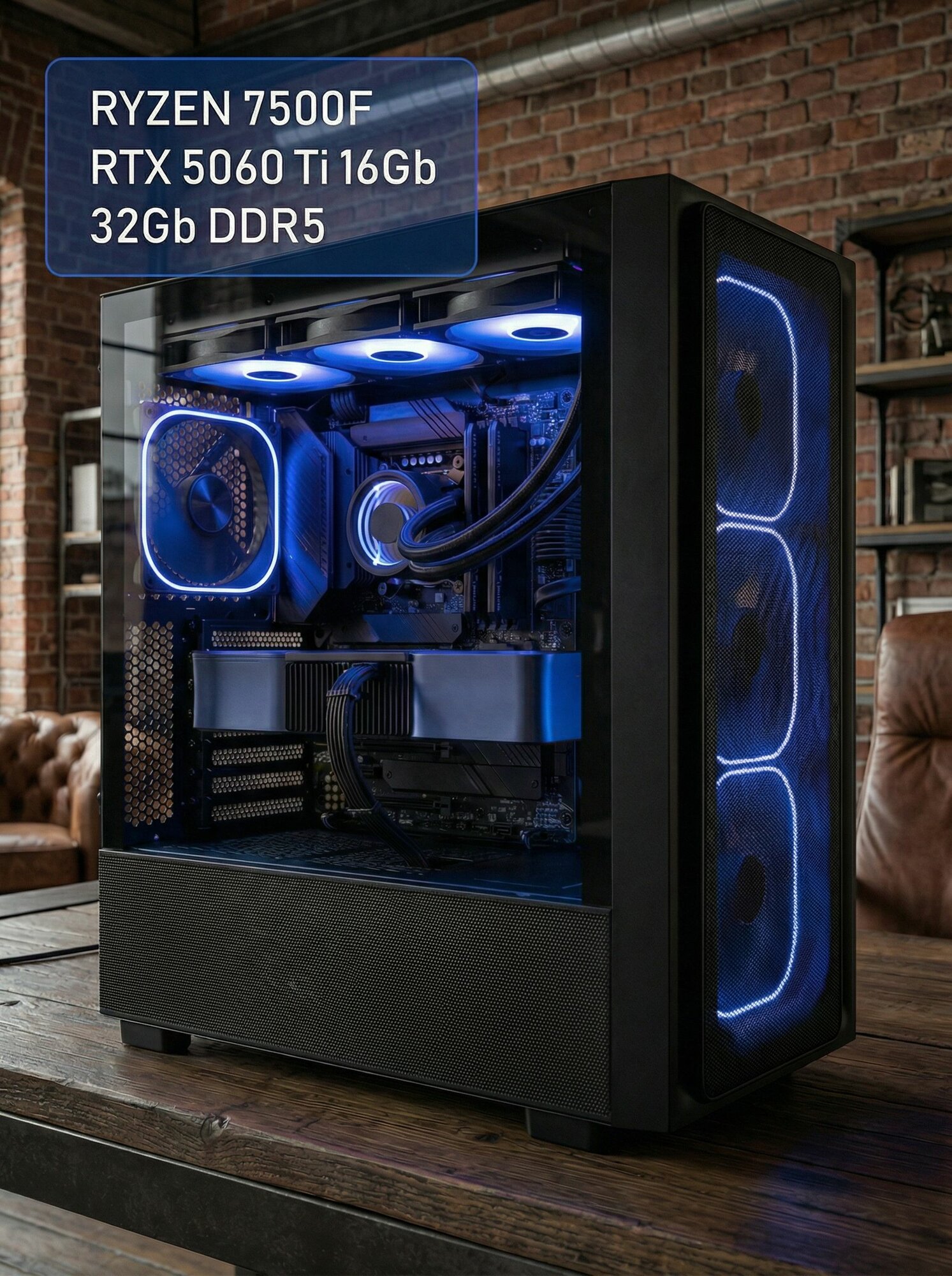 Игровой компьютер RYZEN 7500F/ RTX5060Ti / DDR5 32GB / SSD m.2 1Tb/Win 11