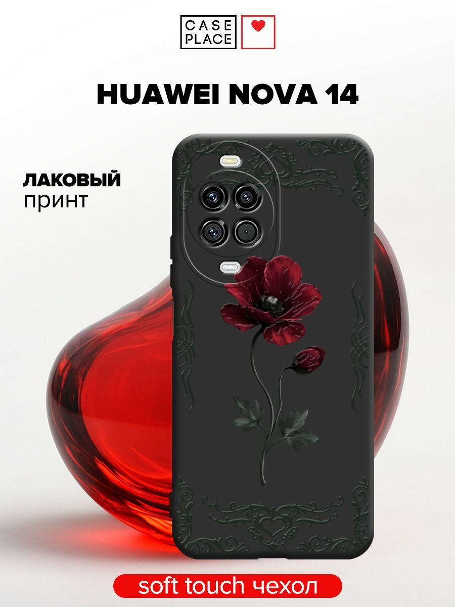 Чехол на Huawei Nova 14 / Хуавей Нова 14 с принтом "Темный мак"