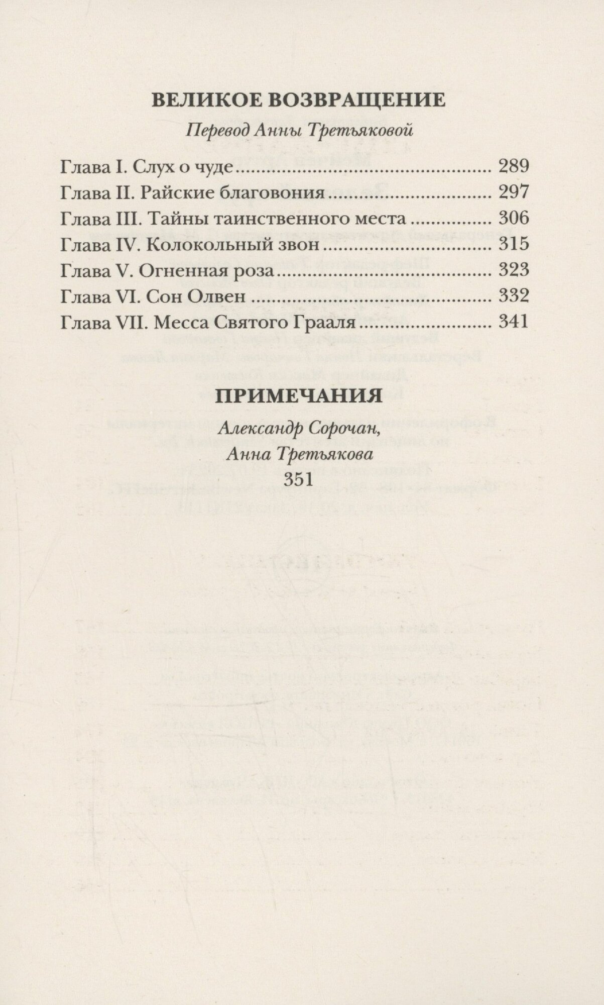 Зеленый круг — фото 1