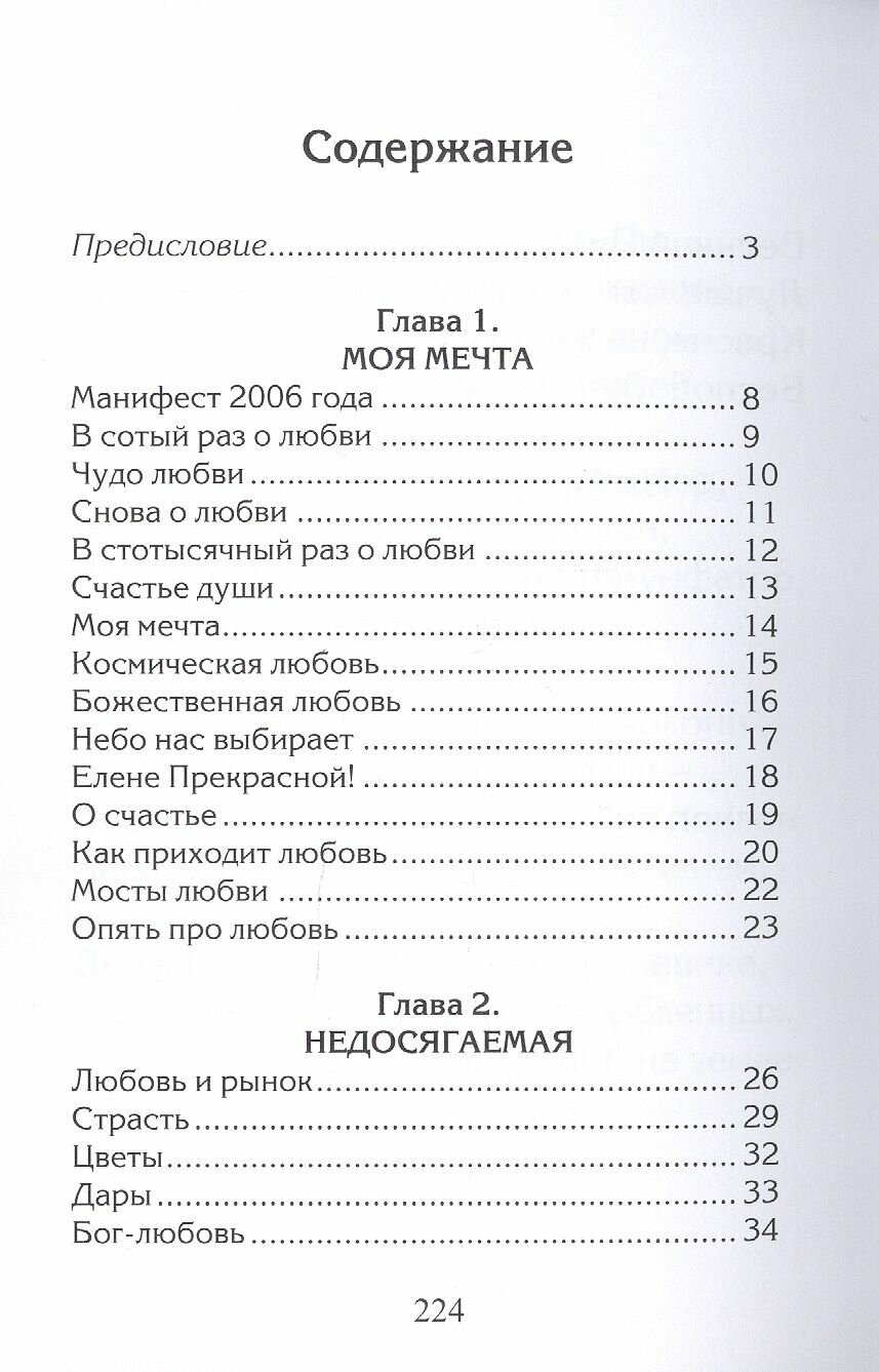 За пределами бытия — фото 1