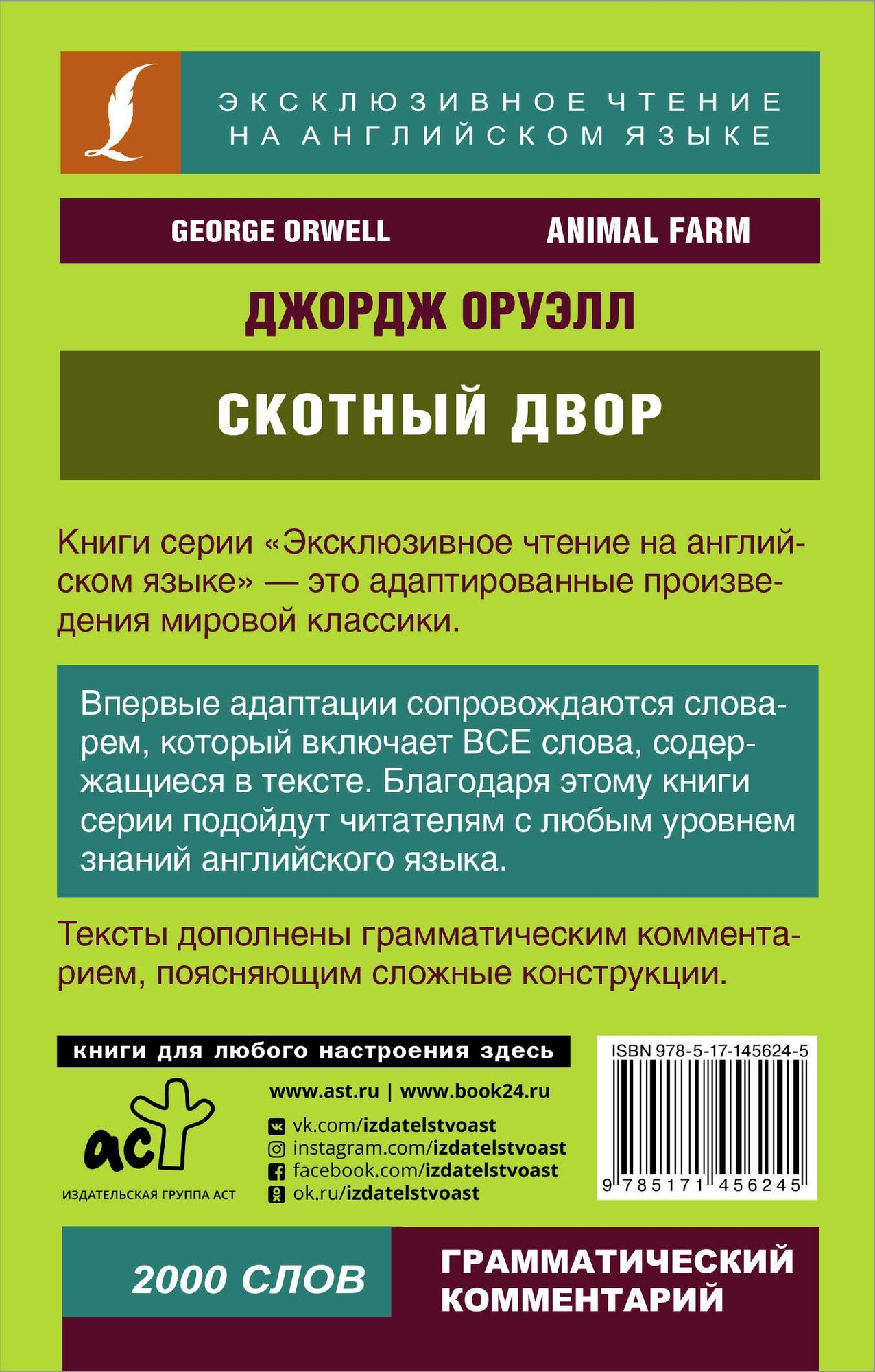 Скотный двор — фото 1