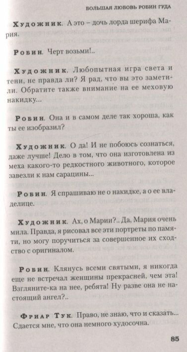 Про Федота-стрельца, удалого молодца — фото 1