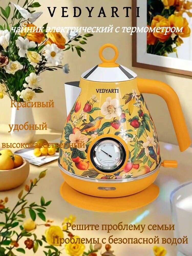 HongDiJia Электрический чайник 4oYFq3WuH, коричневый электрический чайник в ретро стиле