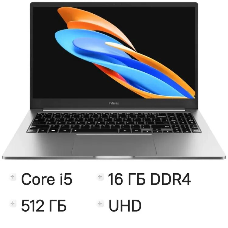 Ноутбук Infinix Inbook Y3H PLUS YL513H (71008302606) 15.6"/Core i5 12450H/16Gb/SSD 512Gb/UHD Graphics/Free DOS/grey