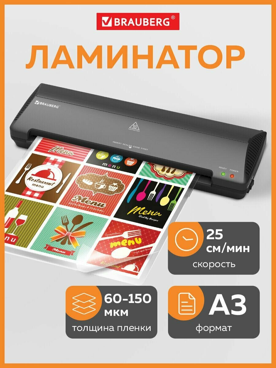 Ламинатор бумаги для офиса и дома Brauberg Nano Plus, формат A3, толщина пленки 60-150 мкм, скорость 25 см/мин