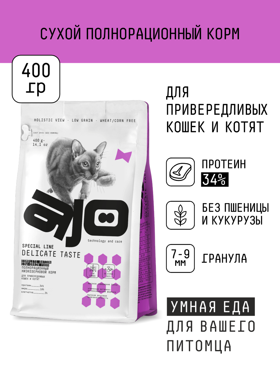 AJO Cat Delicate Taste 400 г с ухой полнорационный корм для привередливых кошек и котят с индейкой