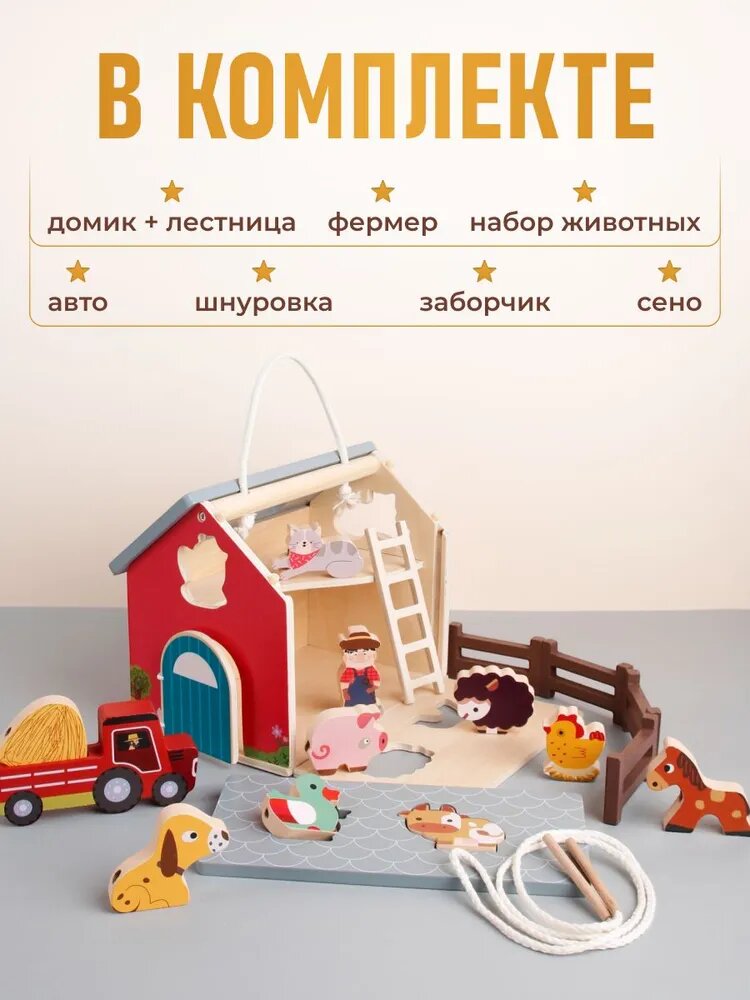 Деревянный игровой набор Ферма с фигурками животных и машинкой для сюжетно-ролевых игр — фото 1