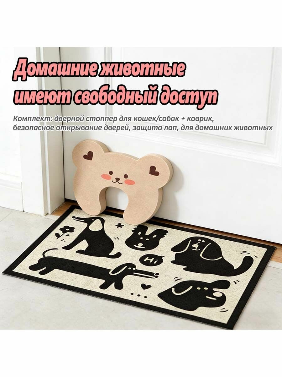 Дверной упор для домашних животных в виде мишки