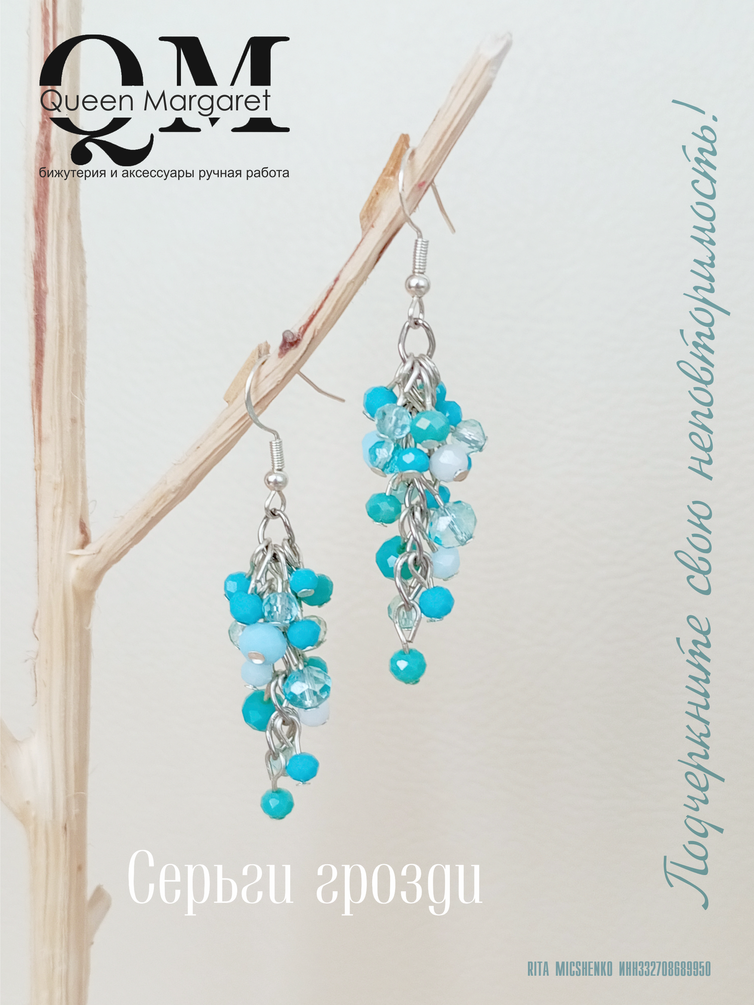 Серьги с подвесками