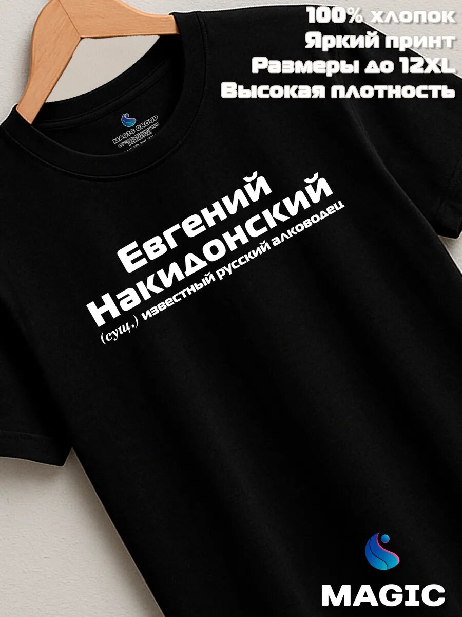 Футболка