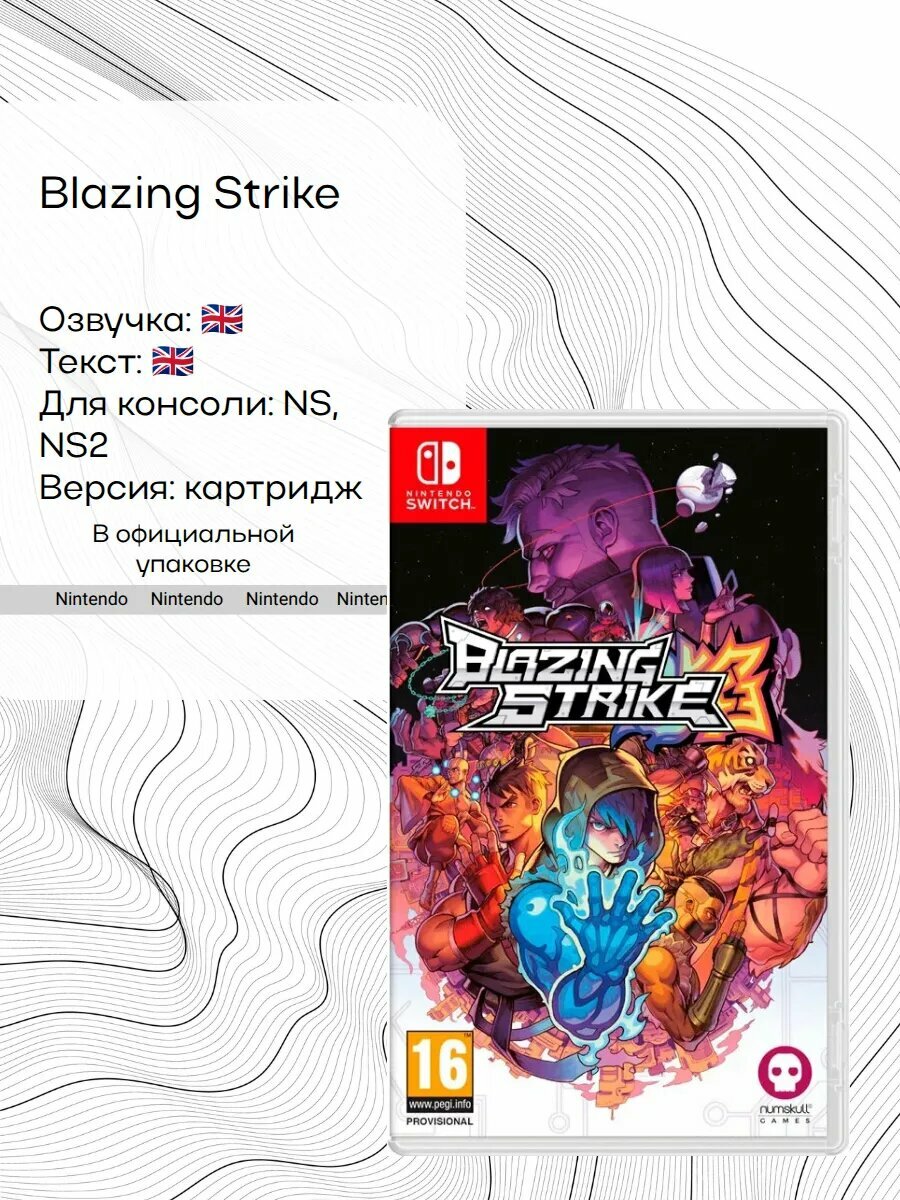 Игра Blazing Strike (Numskull Games), Nintendo Switch, английская версия