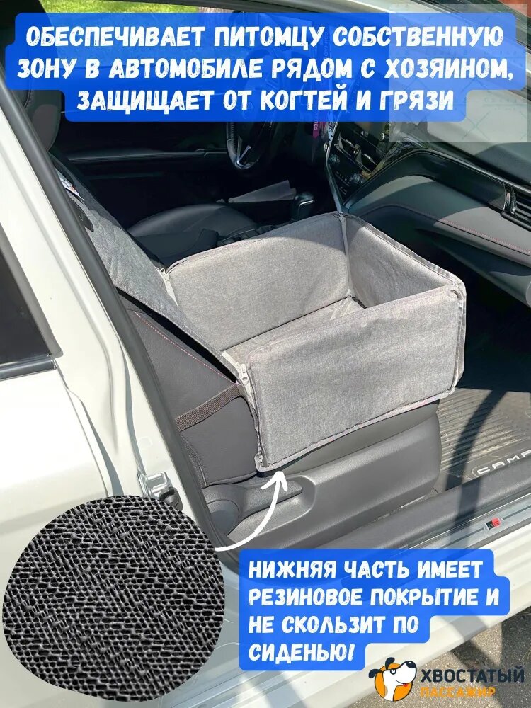 Автокресло для собак и кошек в машину серого цвета для защиты сидений — фото 1