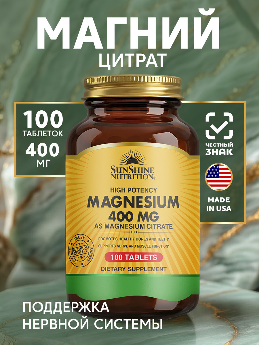 SunShine - Magnesium 400 mg - 100 tablets