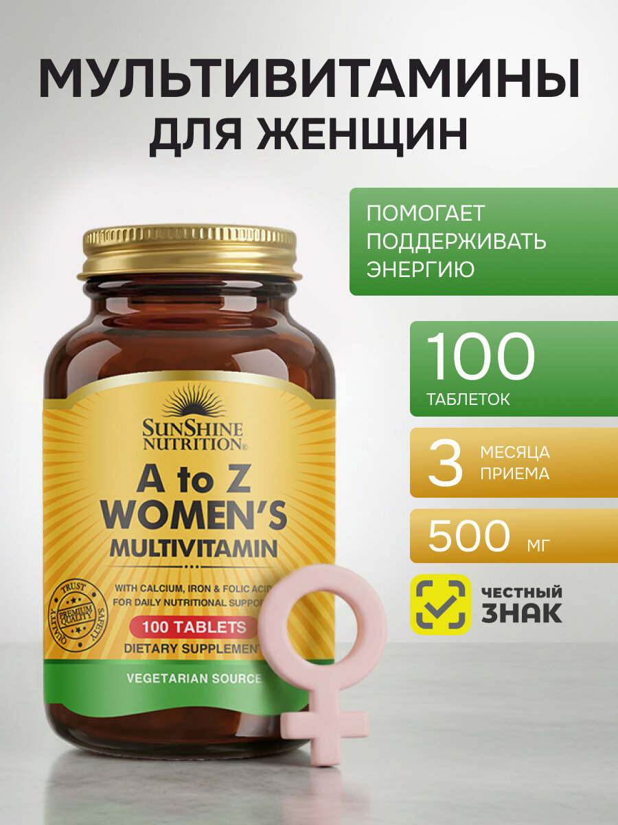 SunShine - Vit A-Z women - 100 tablets