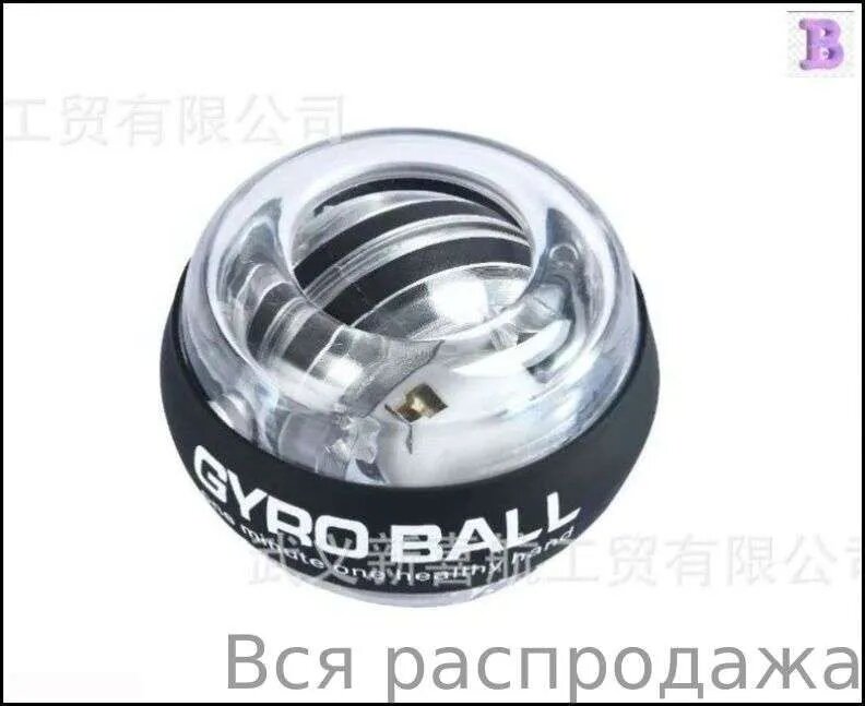 Эспандер GYRO BALL гироскопический, для рук, 1 шт, 60 кг, для развития силы хвата и предплечий, красный — фото 1