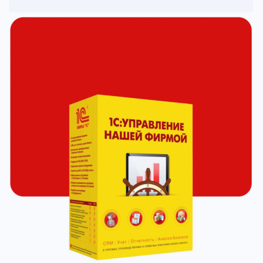 1С: Управление нашей фирмой 8 ПРОФ. Электронная поставка