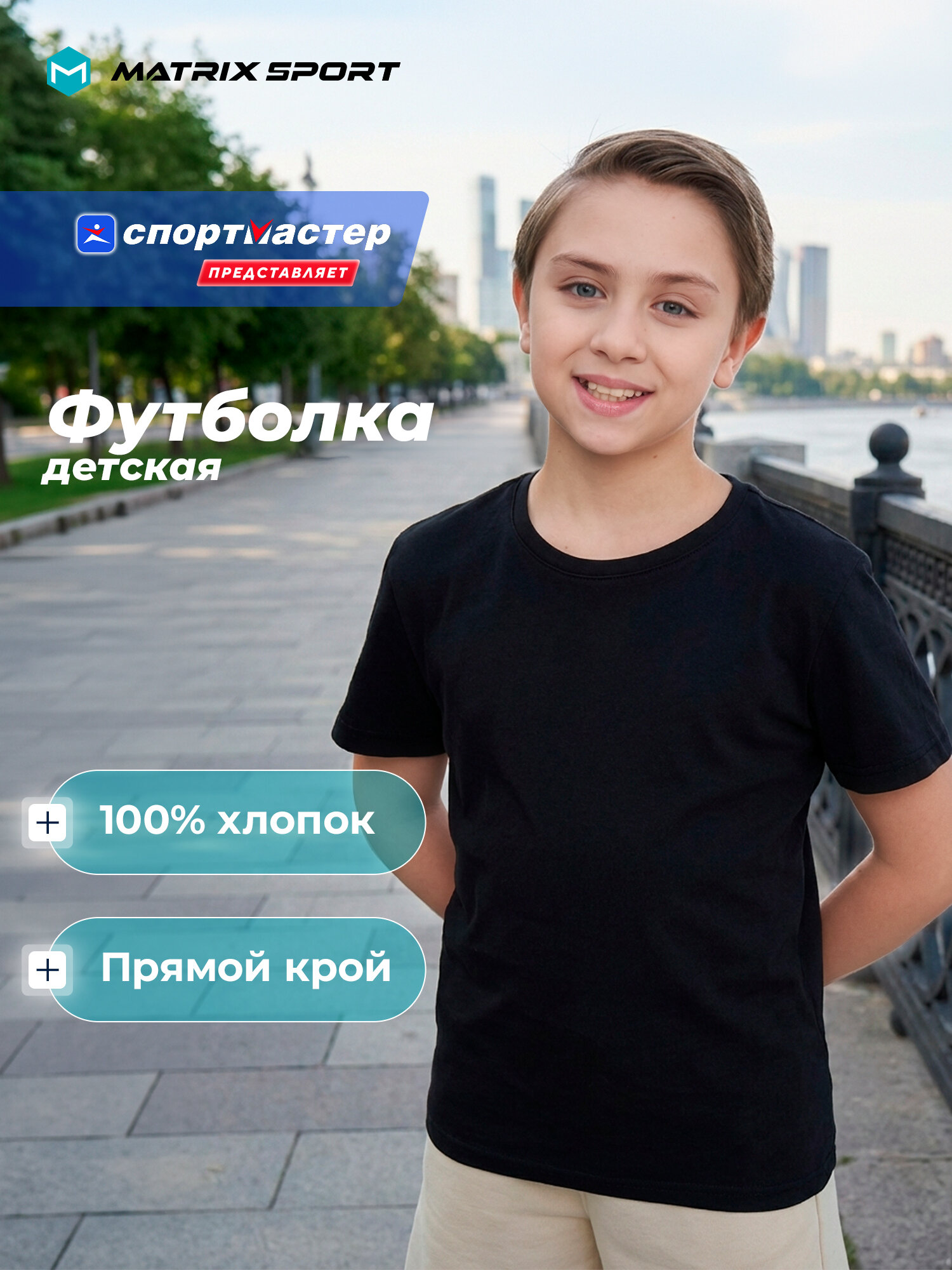 Футболка