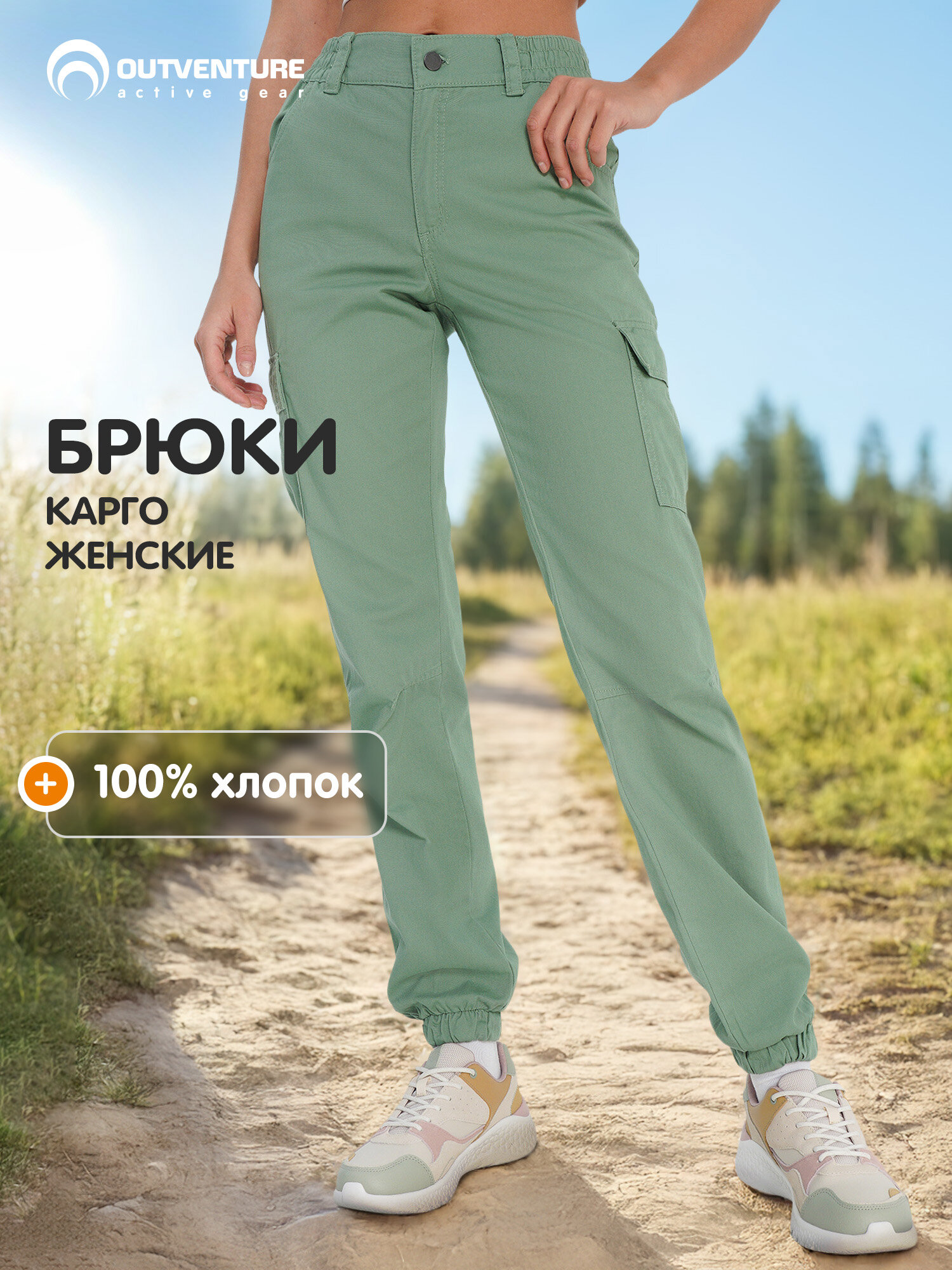 Брюки карго