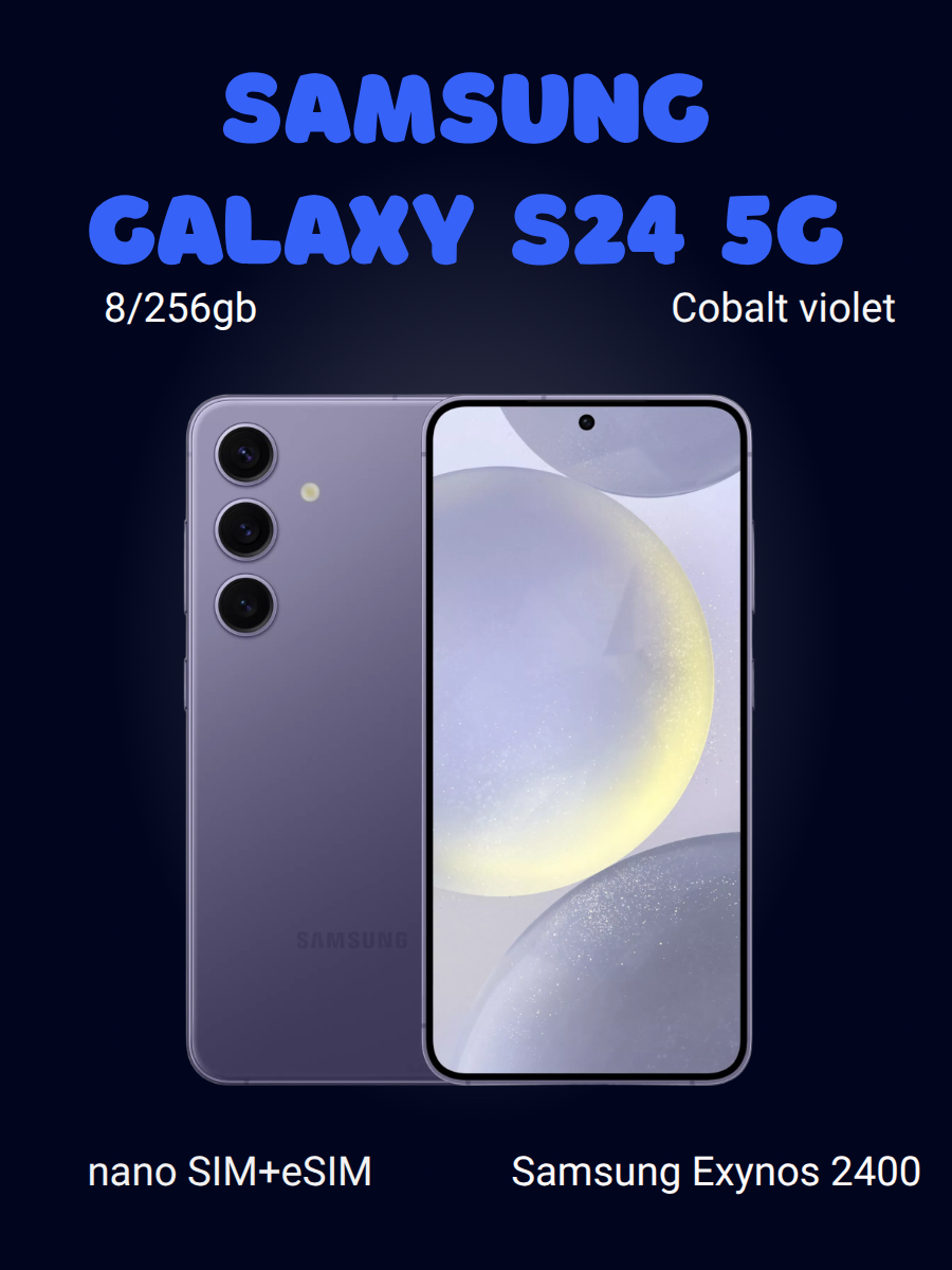 Смартфон Samsung Galaxy S24 5G, 8/256Gb (SM-S921), nano SIM+eSIM, Cobalt Violet