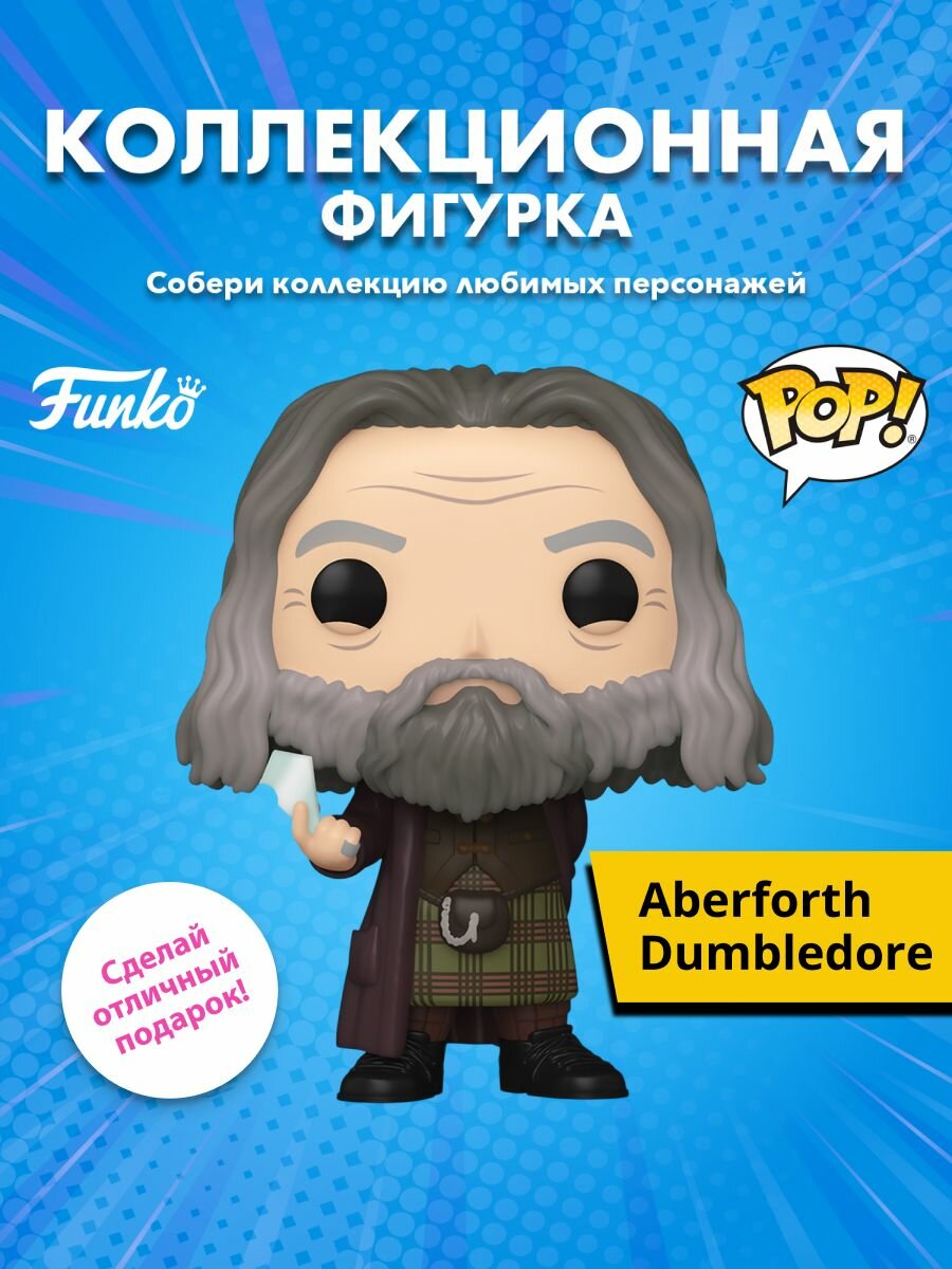Фигурка Funko POP! Harry Potter S20 Aberforth Dumbledore with Mirror Shard (190) 90267
