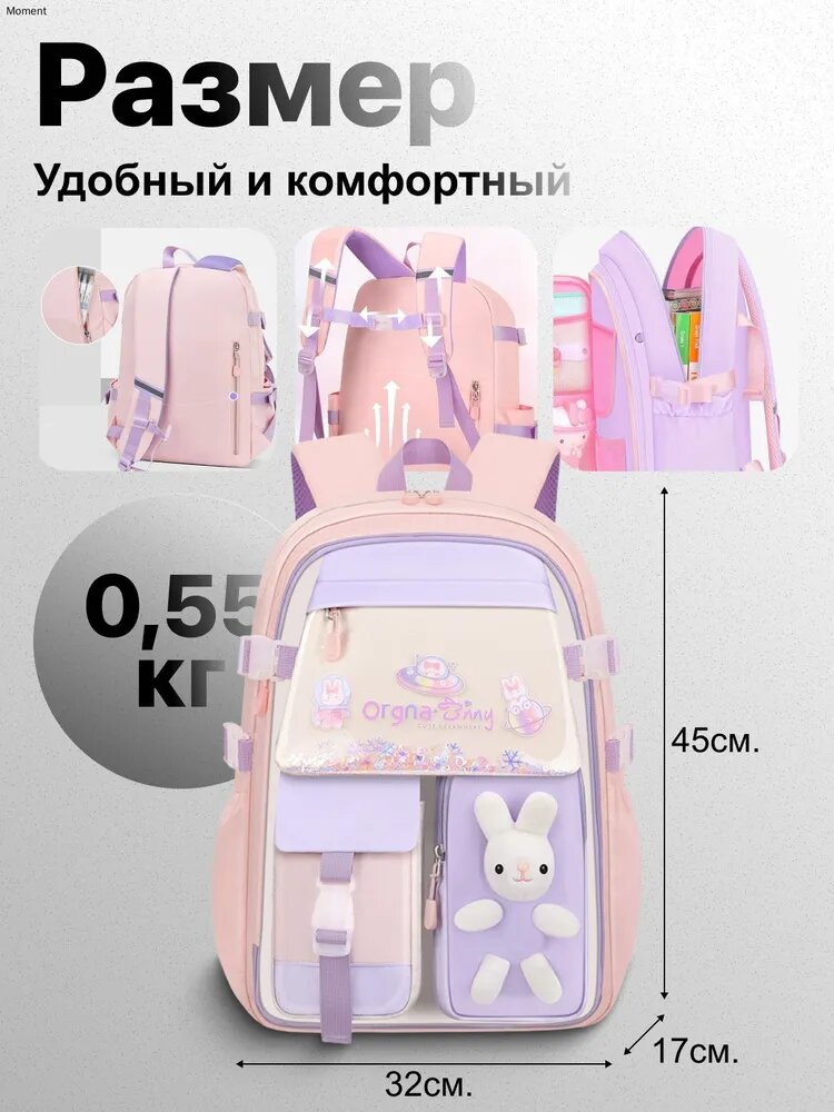 Школьный рюкзак для девочек с зайкой, розовый, вместительные отделения, влагостойкий материал, 25 литров — фото 1