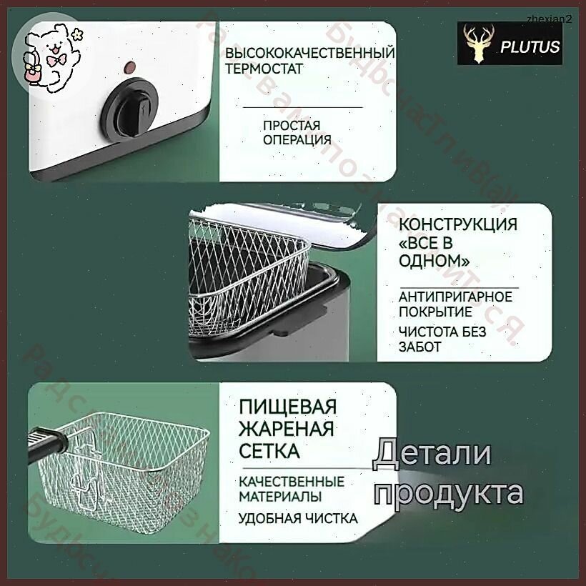 Фритюрница — фото 1
