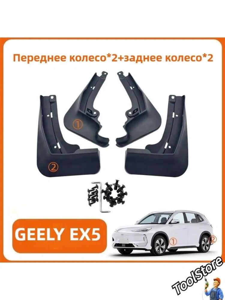 Комплект автомобильных крыльев для Geely EX5, ABS-пластик, черный, арт. GEELY-EX5-D01