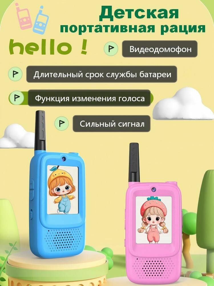 Детская портативная рация, игрушечный беспроводной пейджер,1 пара Голубой и розовый