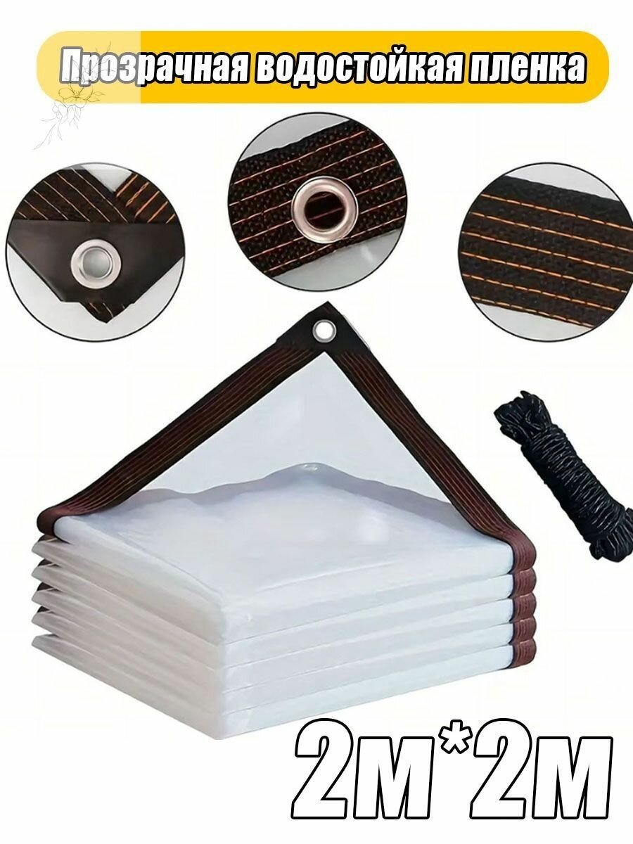 Накидки от дождя для палаток