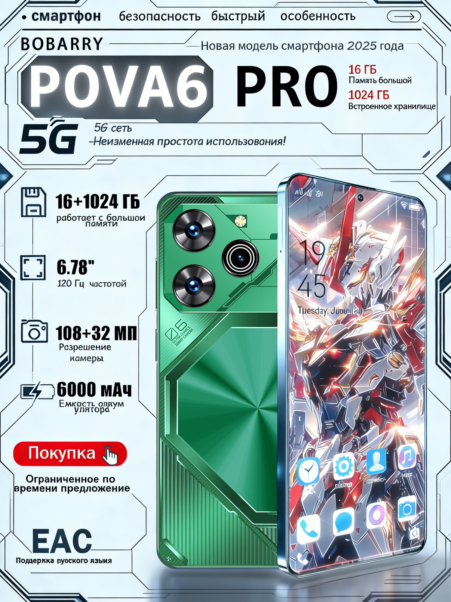 POVA 6Pro Игровой флагман: Dimensity9400, 16ГБ/1024ГБ, 120Гц, 8000мАч, Android14, 3 цвета