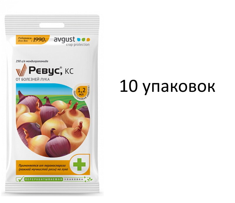 Средство от болезней Лука Ревус Avgust 1,2 мл 10 штук