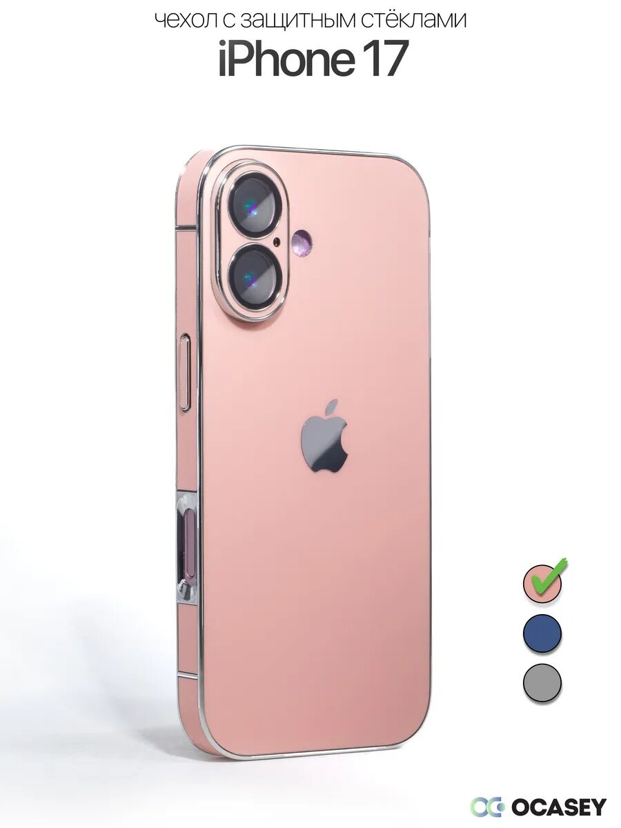 Чехол О'кейси "Пинтерест", для iPhone 17, с защитой камеры, розовый