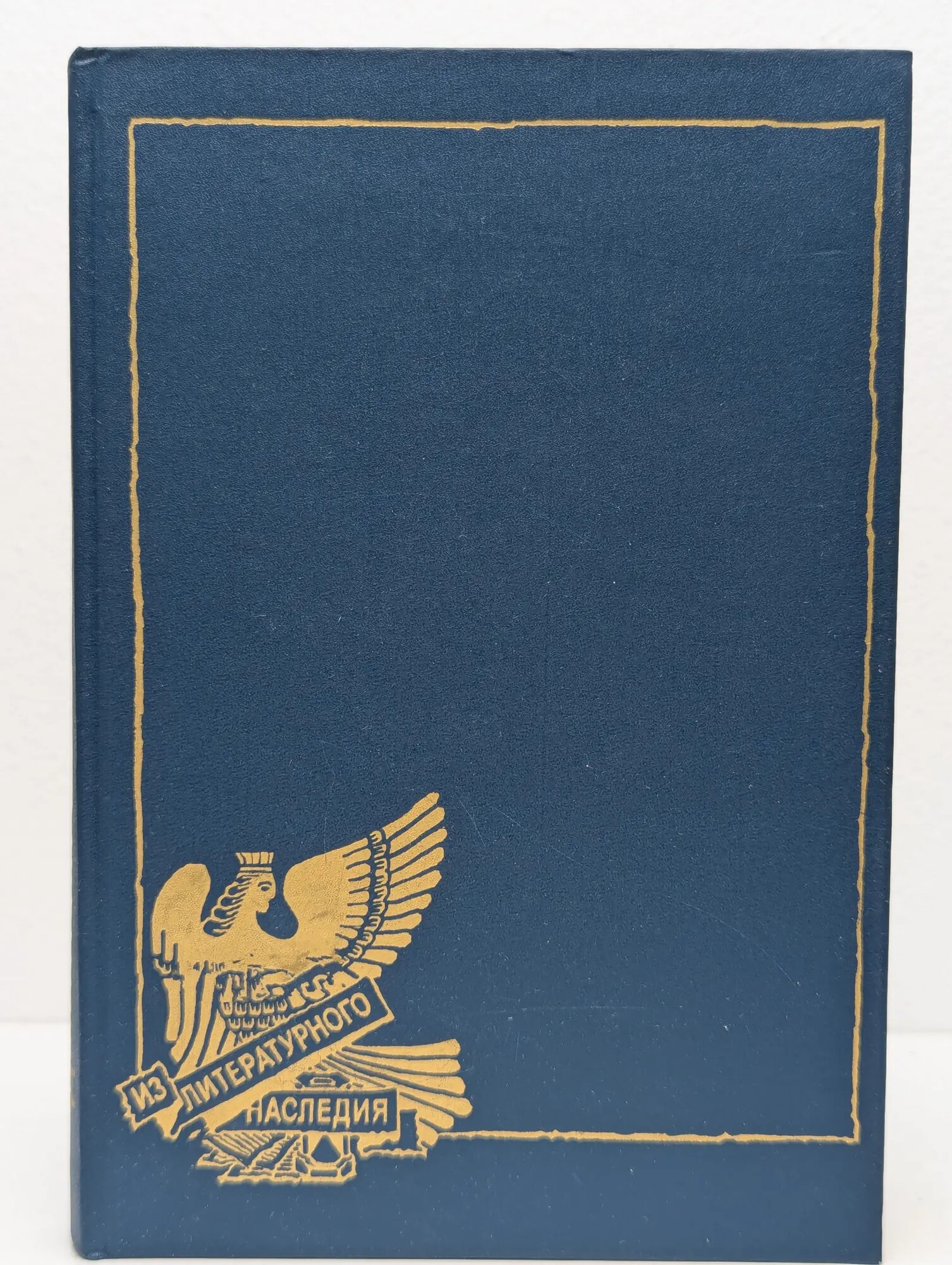Д. Мережковский. Христос и Антихрист. В 4 томах. Том 2 Мережковский Дмитрий Сергеевич 1990