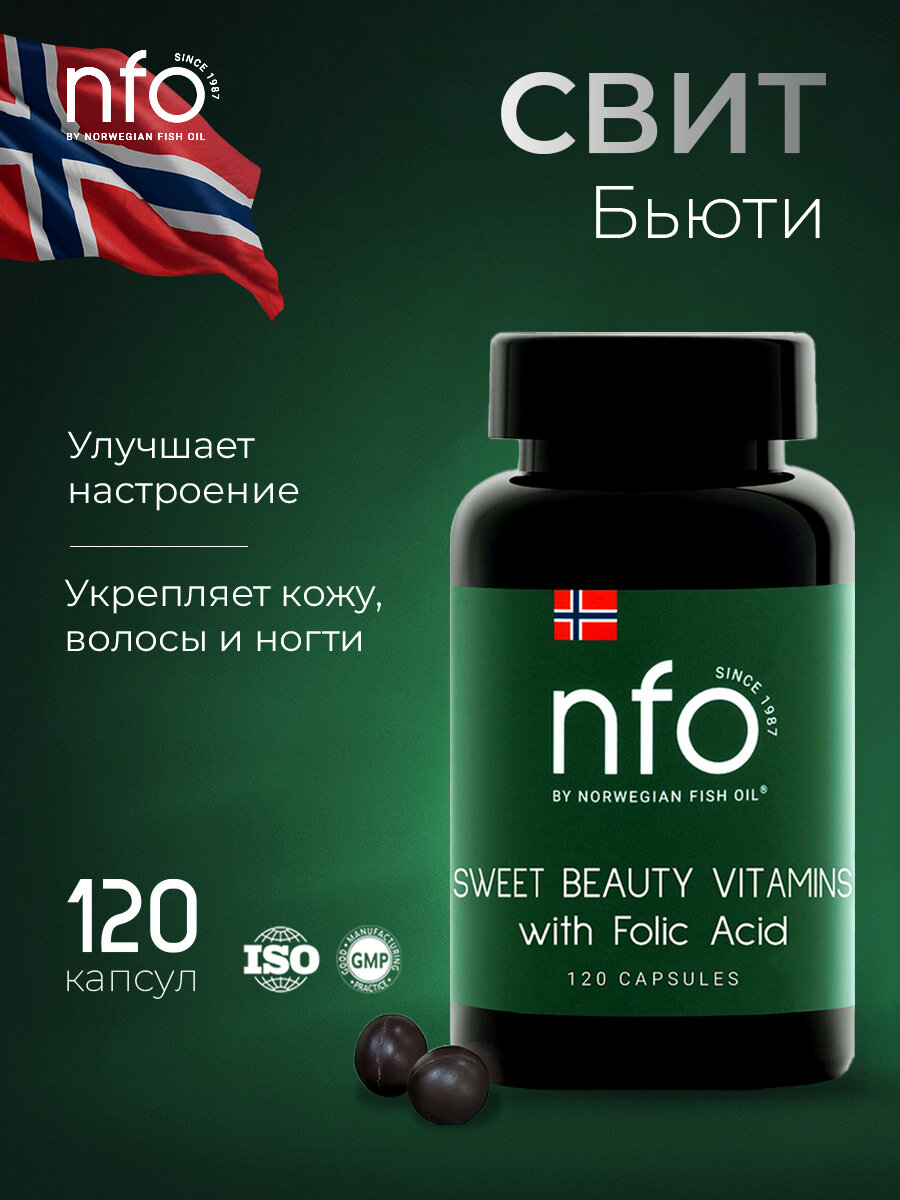 NFO Витаминный комплекс для женщин Sweet Beauty, 120 капсул, Норвегия