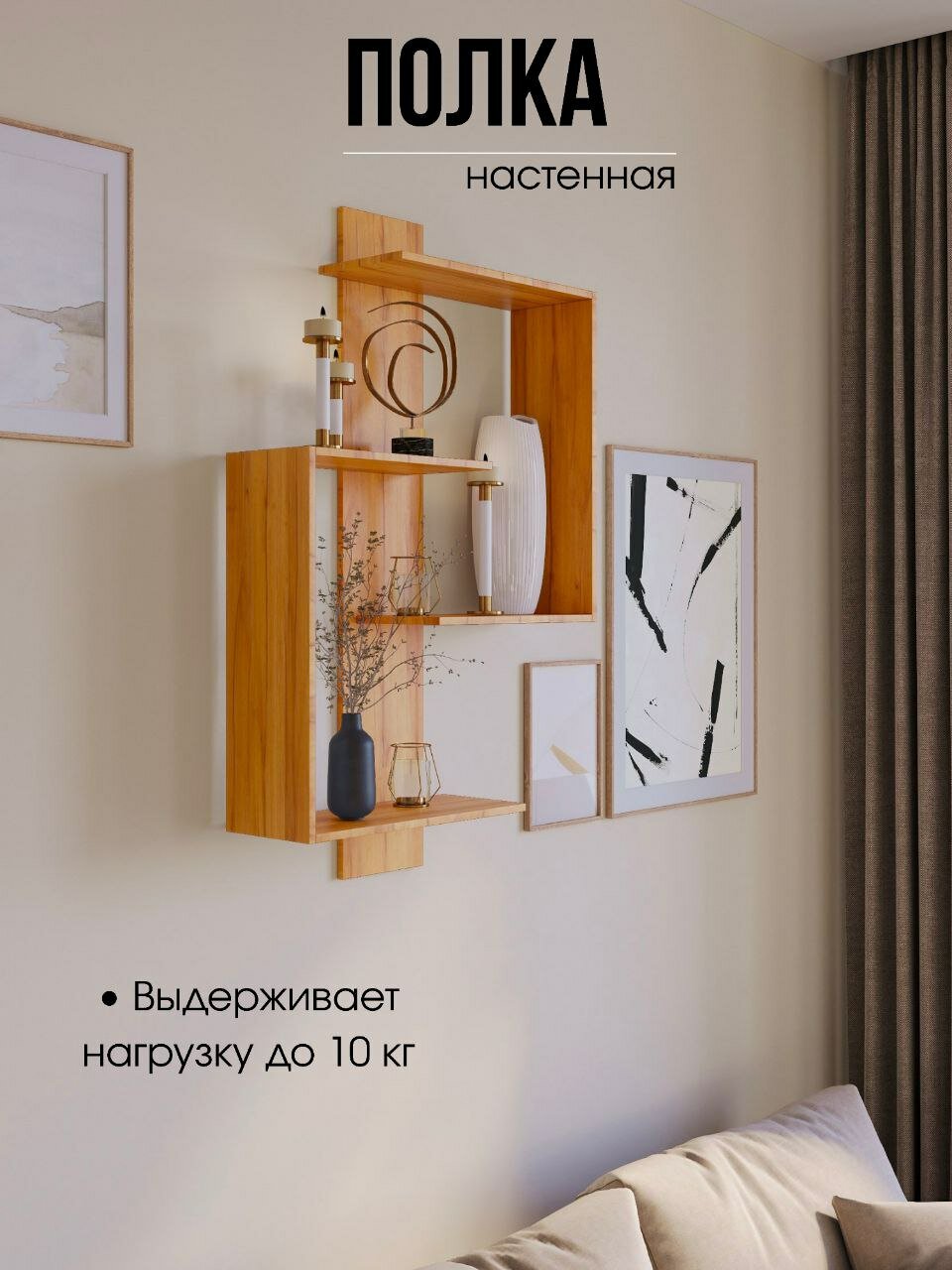 Настенная полка Лордмебель "Дуб Золотой", ЛДСП, современная, лофт, 105 см x 60 см x 19,6 см