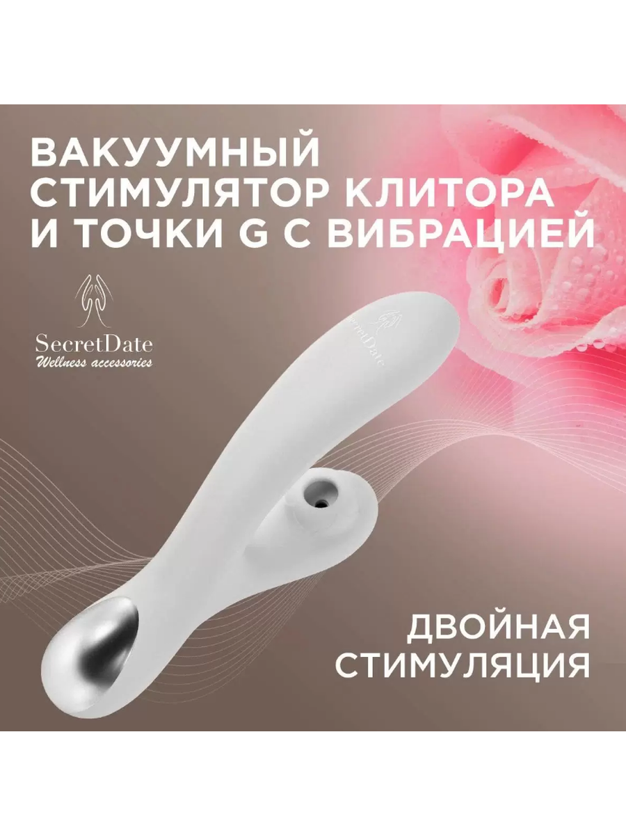 Вибратор SecretDate SD-WM18N11 стимулятор клитора и точки G, серый
