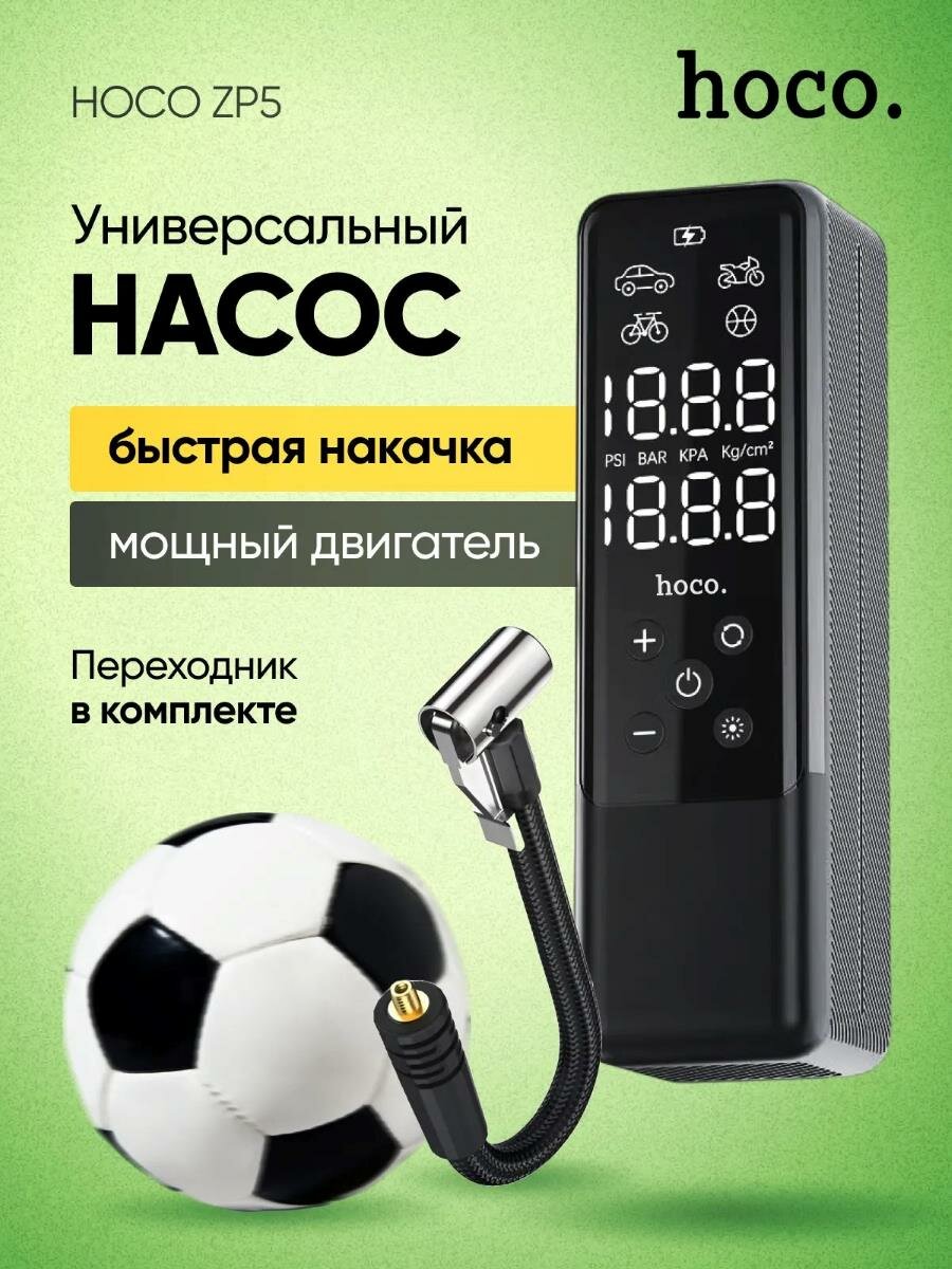 Компрессор автомобильный HOCO ZP5 May smart air, 3.5 bar (Черный)