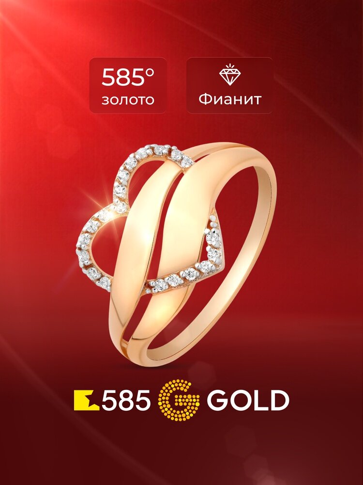 Кольцо, красное золото, 585 проба, родирование, фианит