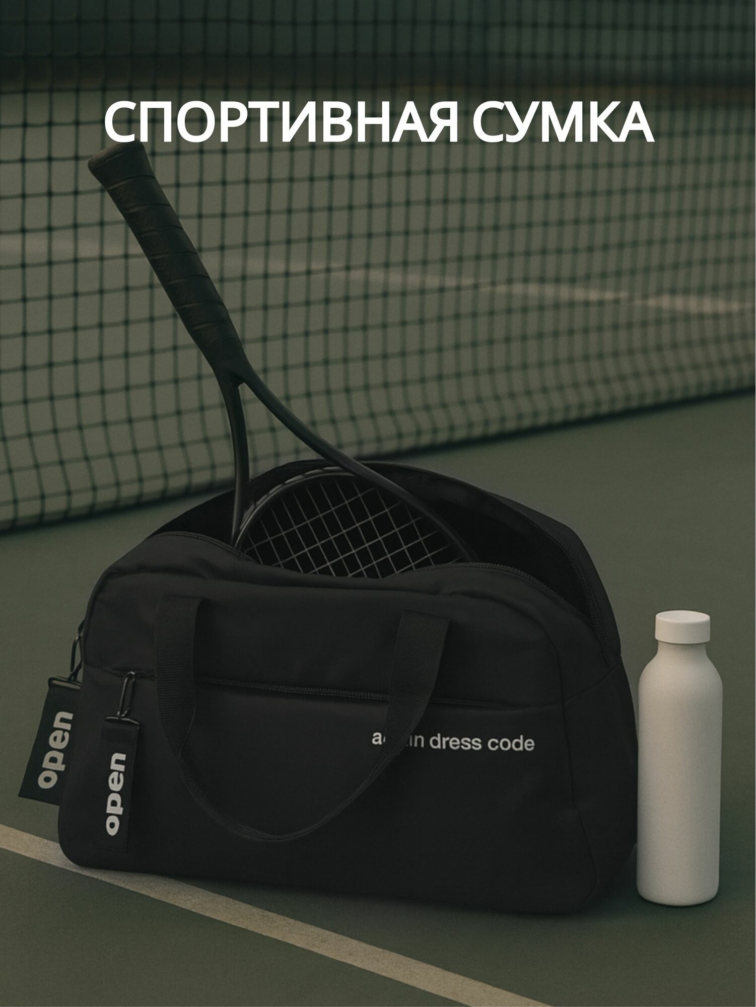 Сумка спортивная 